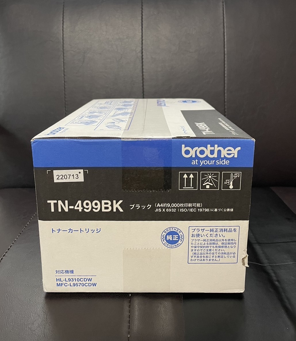 brother TN-499BK トナーカートリッジ 買取させて頂きました！ | トナー・インク買取専門店マカリー！高価買取No,1を目指し真剣営業中！